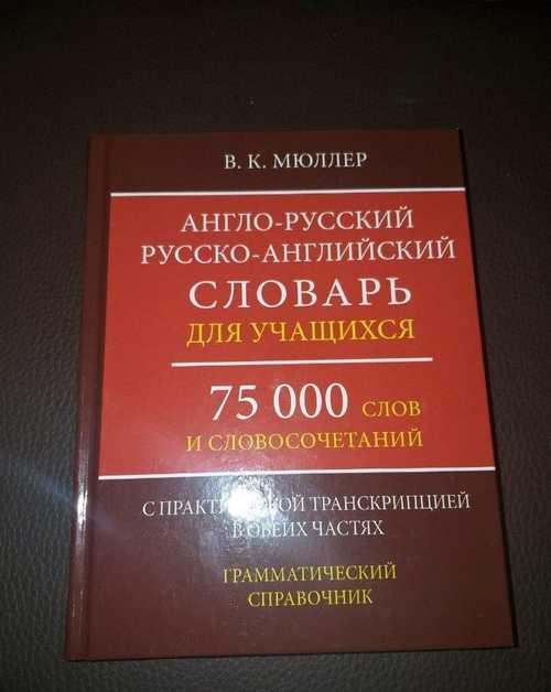 Книги английский язык