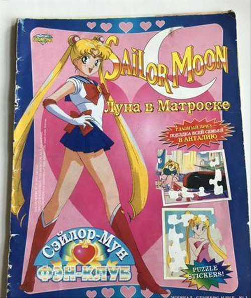 Наклейки для альбома «Sailor Moon» Diamond