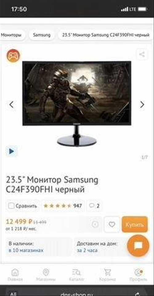 Монитор Samsung 23,5