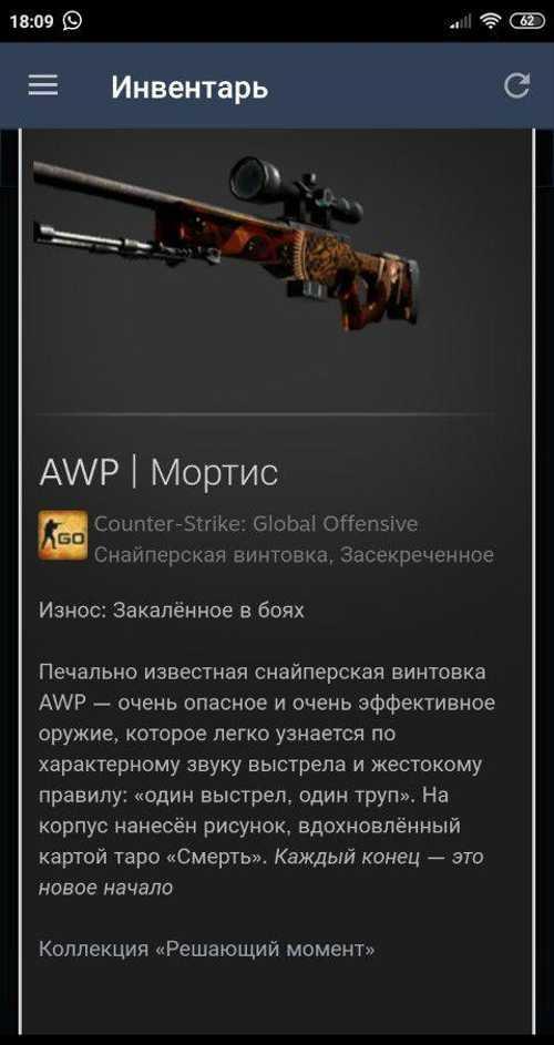 Awp-мортис