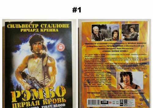 DVD видеодиски (зарубежное кино)