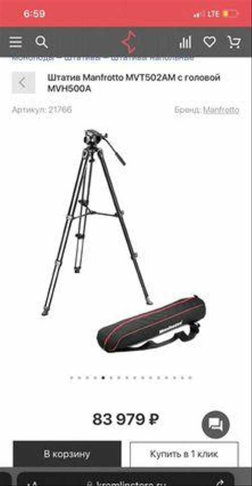 Штатив Manfrotto MVT502AM с головой MVH500A