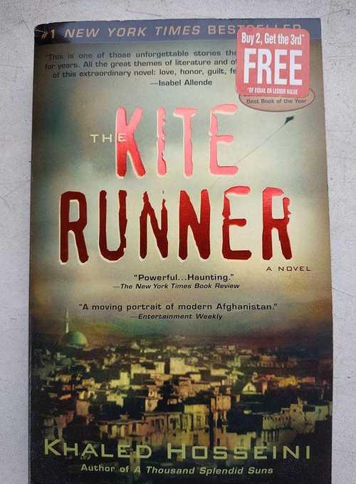 Книга The Kite Runner (Бегущий за Ветром, англ.яз)