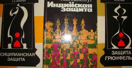 Книги по шахматам