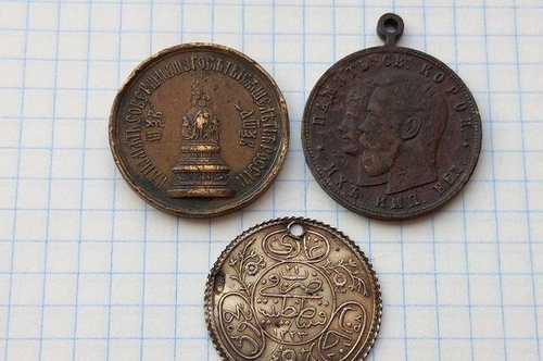 Царские медали - 2 шт. + монета - оригиналы