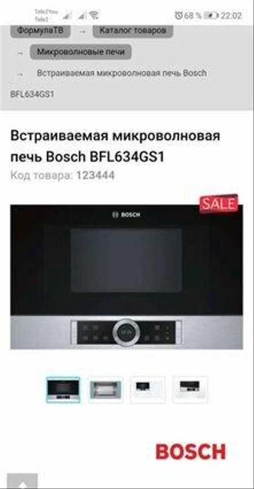 Печка bosch встраиваемая