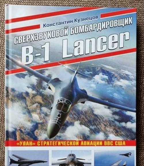Книга об авиации