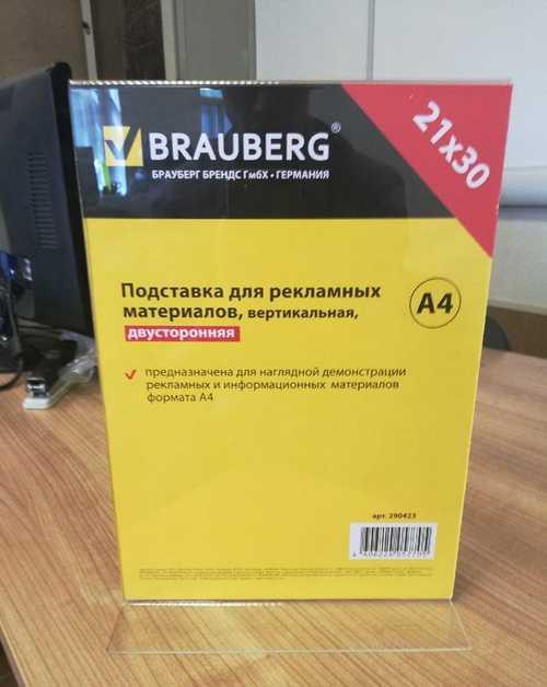 Brauberg Подставка для рекламных материалов