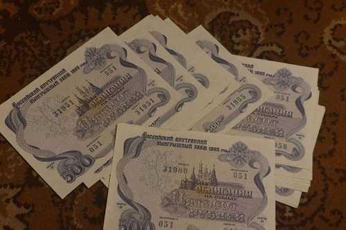 Облигация СССР номинал 500 рублей