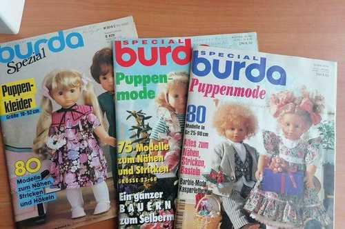 Burda для кукол 1981-1996