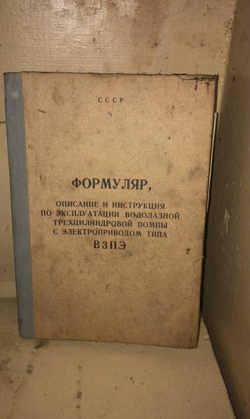 Помпа водолазная трехцилиндровая В3пэ