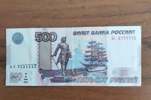 Купюра 500 р. Красивый номер