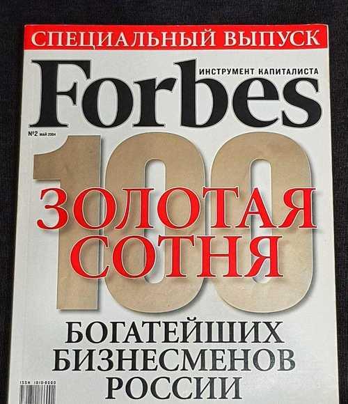 Первый выпуск Золотой сотни журнала Forbes