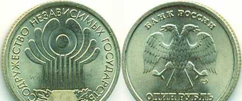 1 рубль 2001г снг