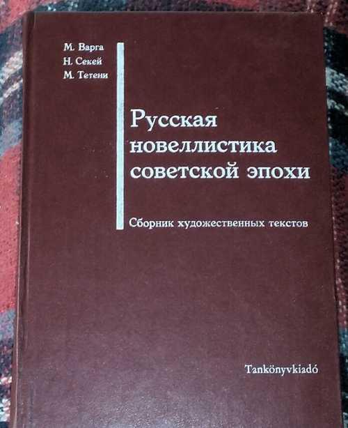 Книга зарубежная отечественная классика