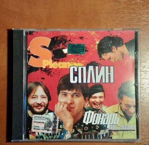 Русский рок «Сплин» альбом «Фонарь под глазом» CD