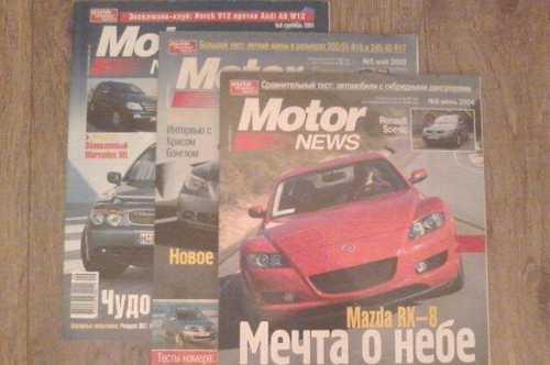 Авто журналы motor news 2001г03г04 Автопанорама