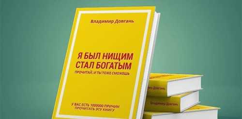 200 лучших книг по саморазвитию