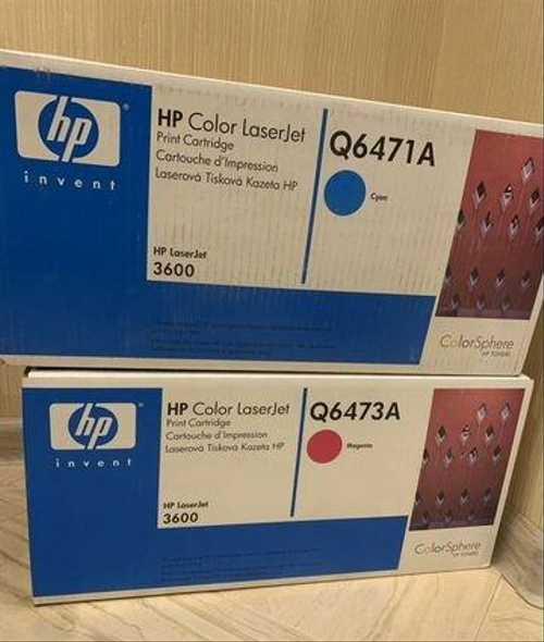 Картридж HP Q6471A и Q6473A оригинальные