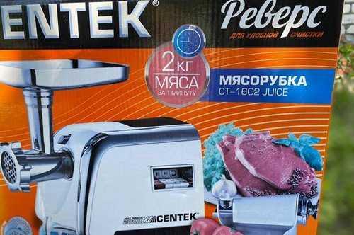 Мясорубка электрическая Centek