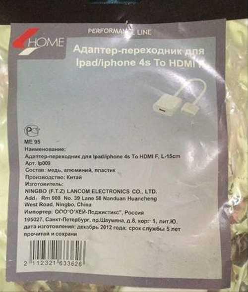 Адаптер-переходник для iPad/iPhone 4s To hdmi F