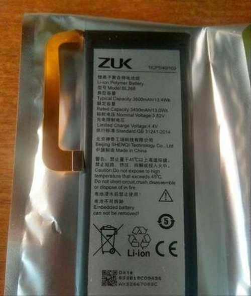 Аккумулятор BL268 для телефона Lenovo Zuk z2 Z2131