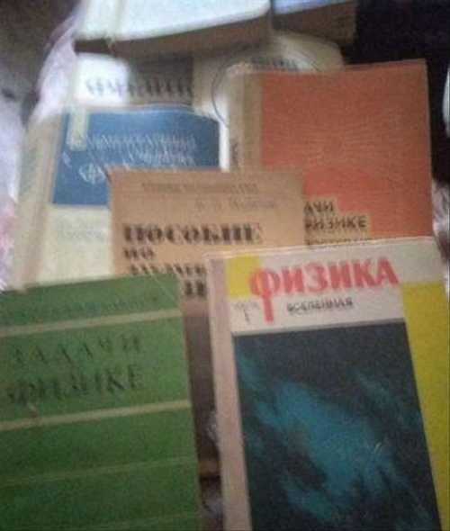 Книги по Физики
