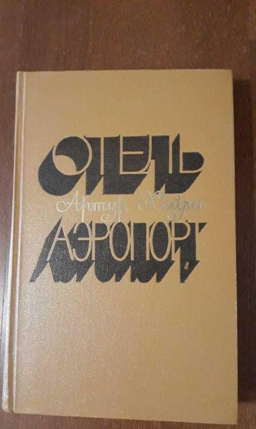 Книги зарубежных авторов