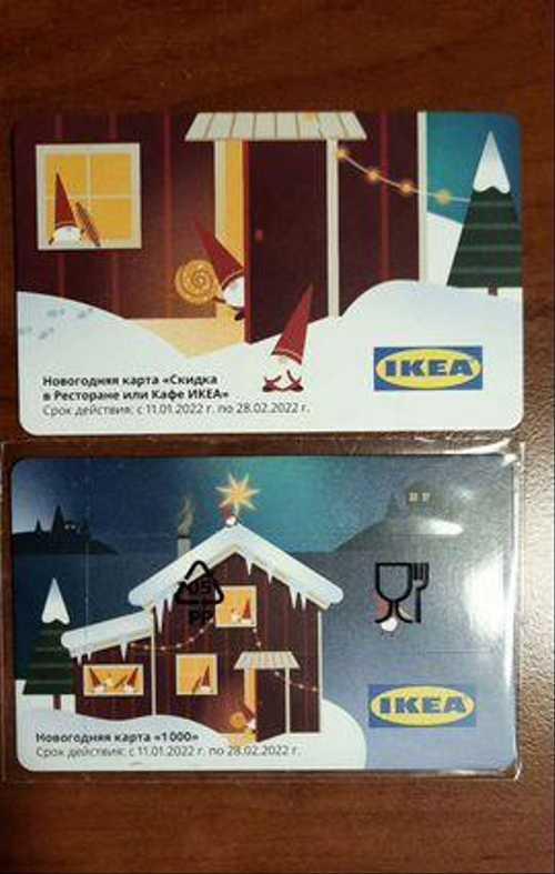 Карта ikea скидочная