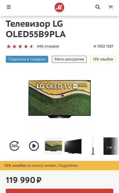 Телевизор LG oled55B9PLA новый