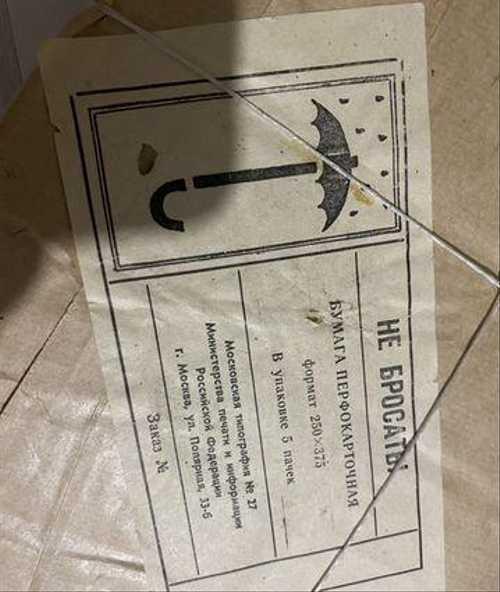 Бумага брайля для слепых перфорированная картон ск