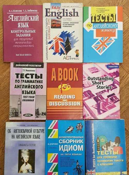 Тесты по английскому языку