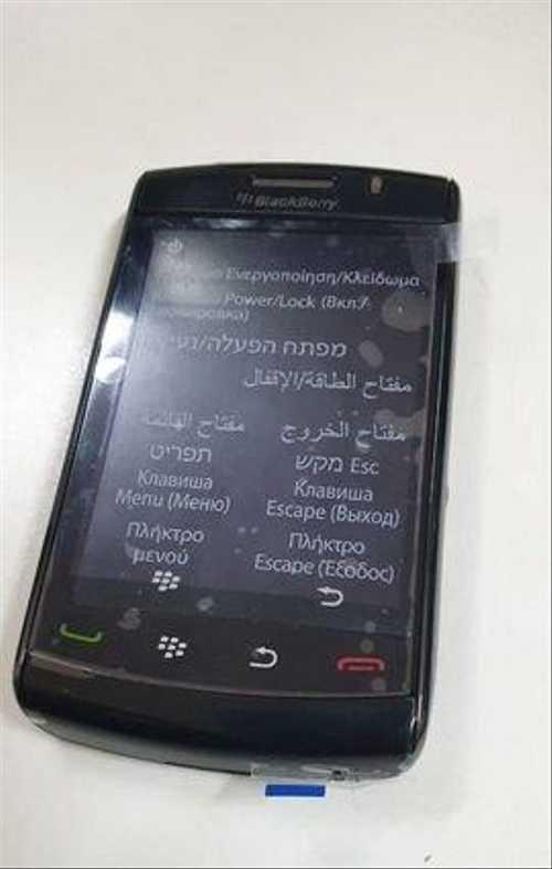 BlackBerry 9520 Storm2