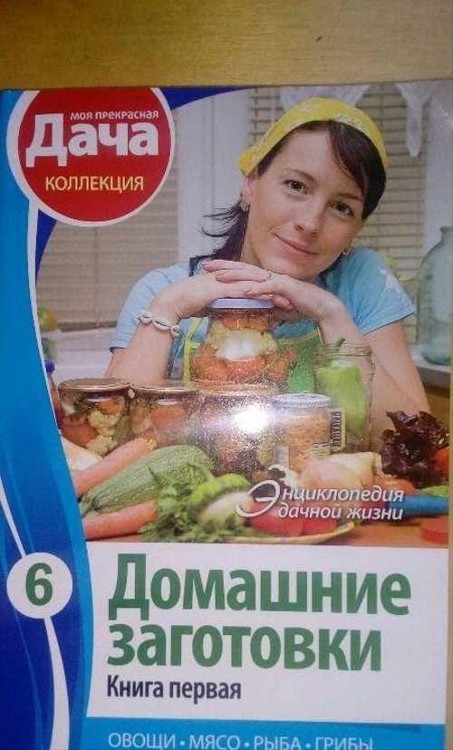 Энциклопедия дачной жизни N6