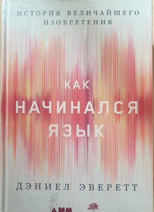 Комплект из 7 книг по лингвистике