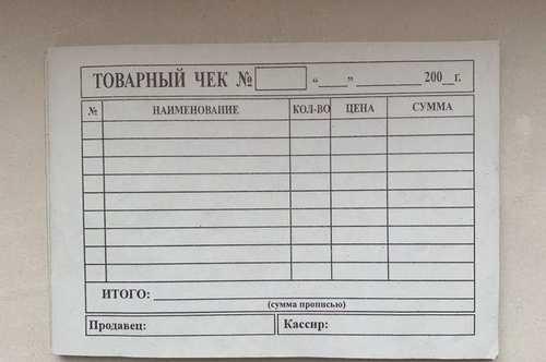 Бланк объявления.