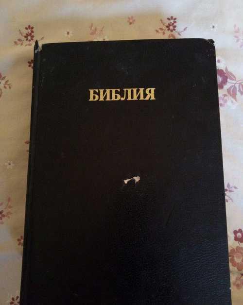 Библия