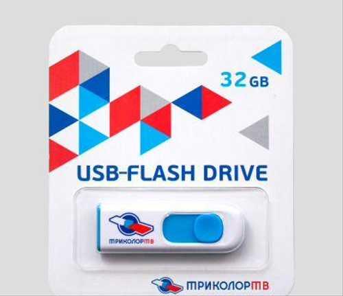 USB Флеш-накопитель «Триколор тв», 32 Гб