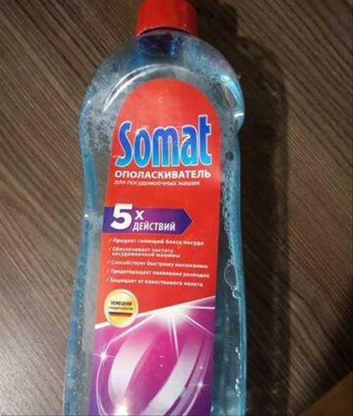 Ополаскиватель для пмм somat