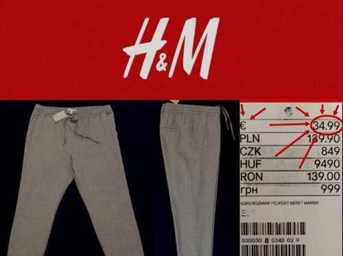 Роскошные брючки " H&M " из Финляндии с "Ценником