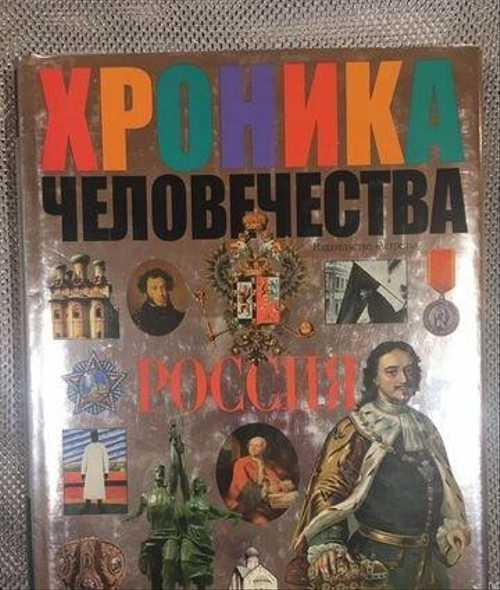 Книга спайдервик хроники фото