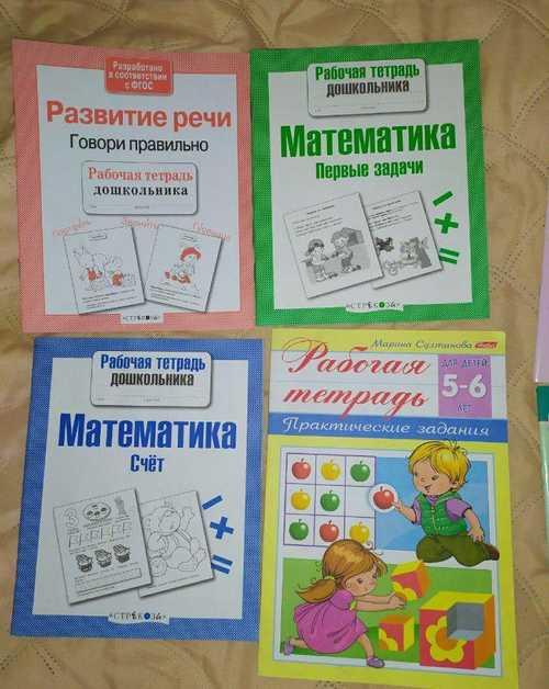 Детские развивашки прописи книги по развитию