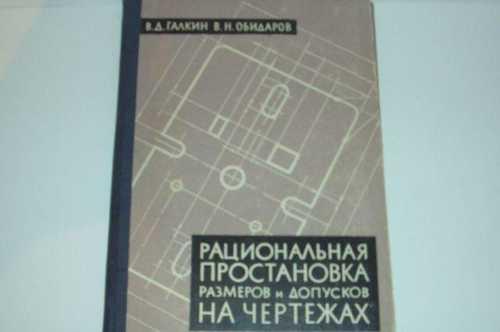 Приложение для простановки размеров на фото