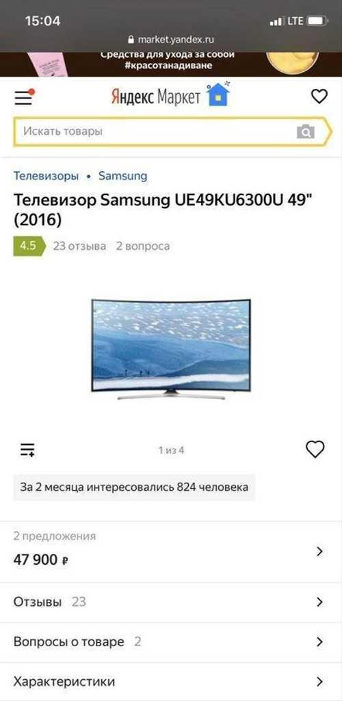 Телевизор SAMSUNG UE49KU6300U 49” на запчасти