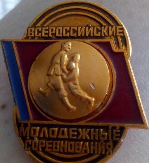 Знак Всероссийские молодёжные соревнования. Борьба