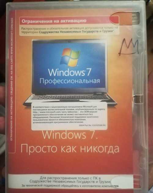 Windows 7 Professional OEM X16-93651