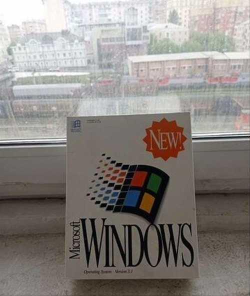 Windows 3.1 лицензионная коробка