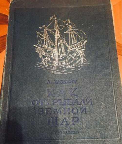 Антикварные старые книги 9 шт Аусвейт Кнайп Дарвин