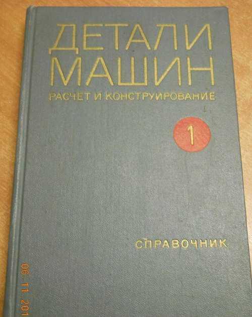 Разные технические книги СССР