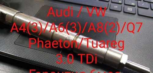 Форсунки 059130277AA